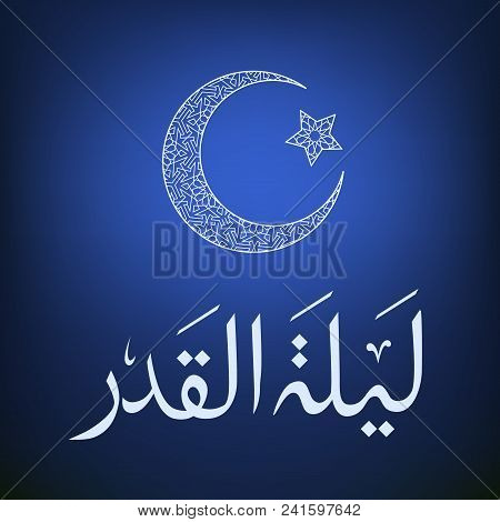 Laylat Al-qadr Night Vector & Photo (Free Trial) | Bigstock
