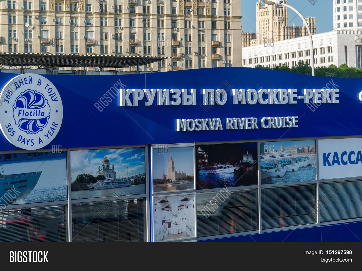 Moscow, Russia -03 Image & Photo (Free Trial) | Bigstock