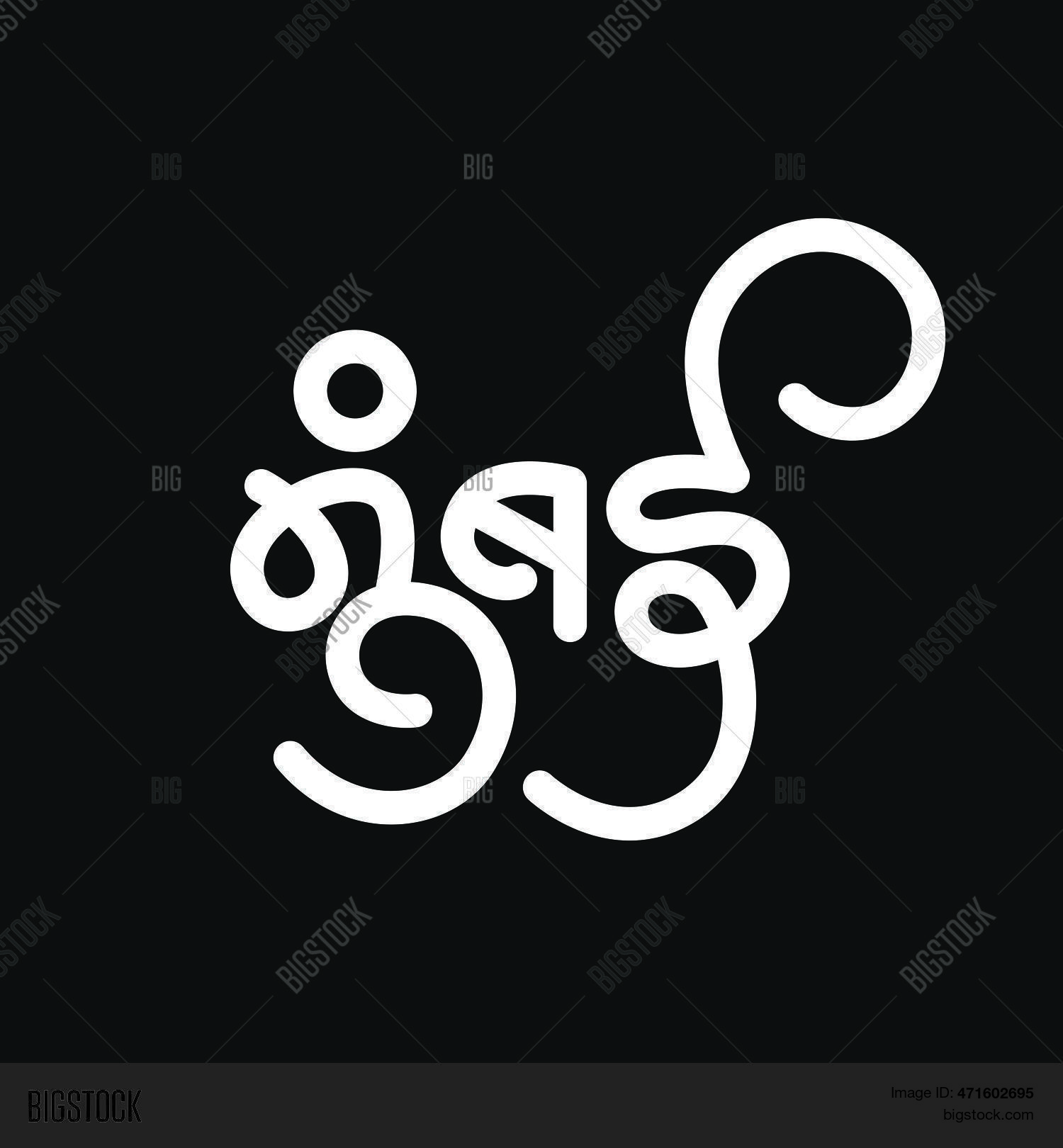 Mumbai Written Vector & Photo (Free Trial) | Bigstock