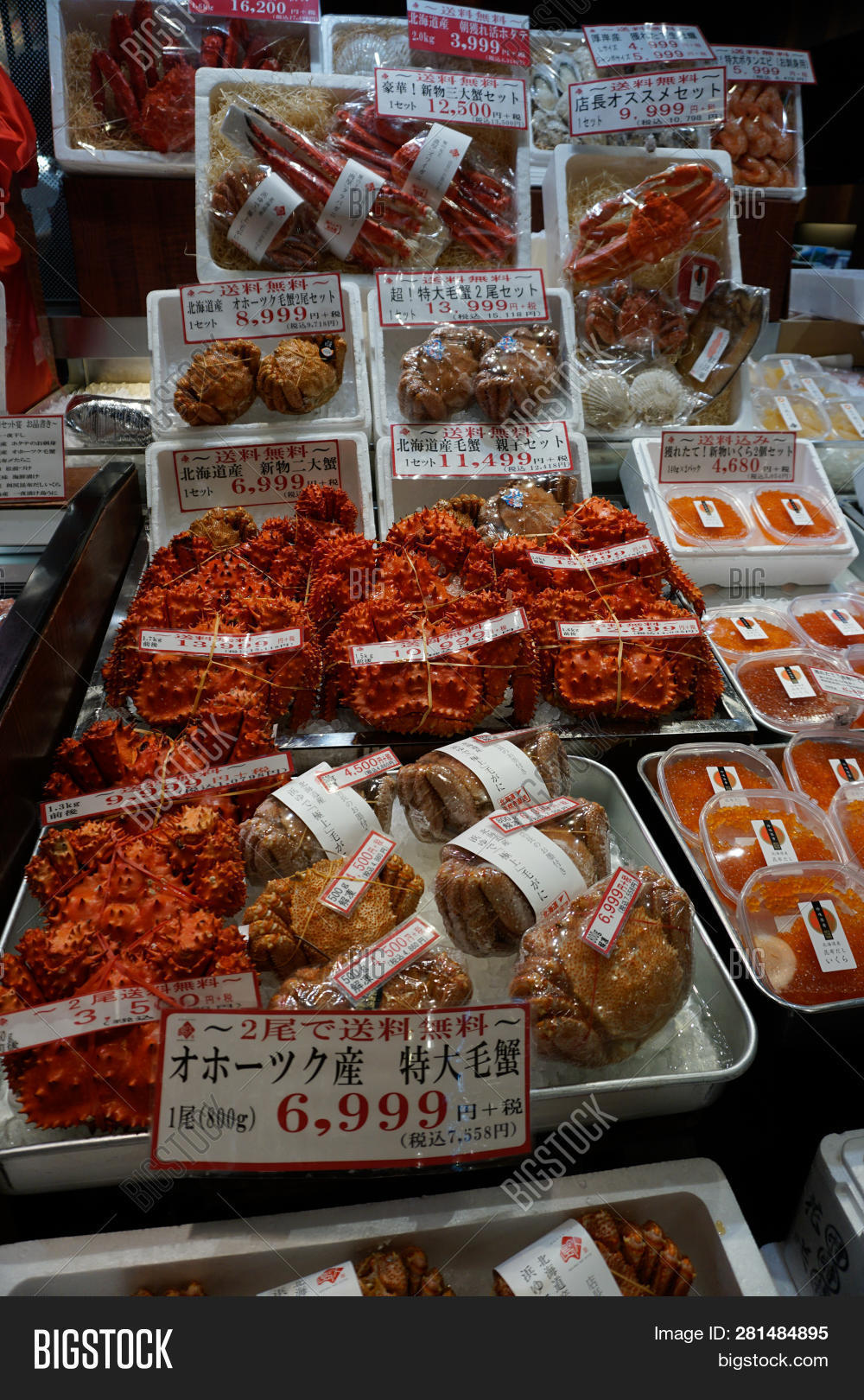 New Chitose, Hokkaido Image & Photo (Free Trial) | Bigstock