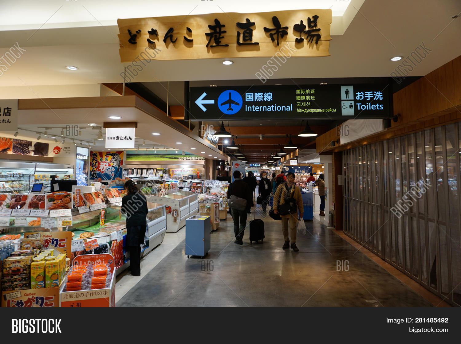New Chitose, Hokkaido Image & Photo (Free Trial) | Bigstock