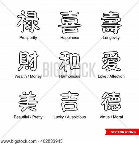 Chinese Symbols Well Vector & Photo (Free Trial) | Bigstock