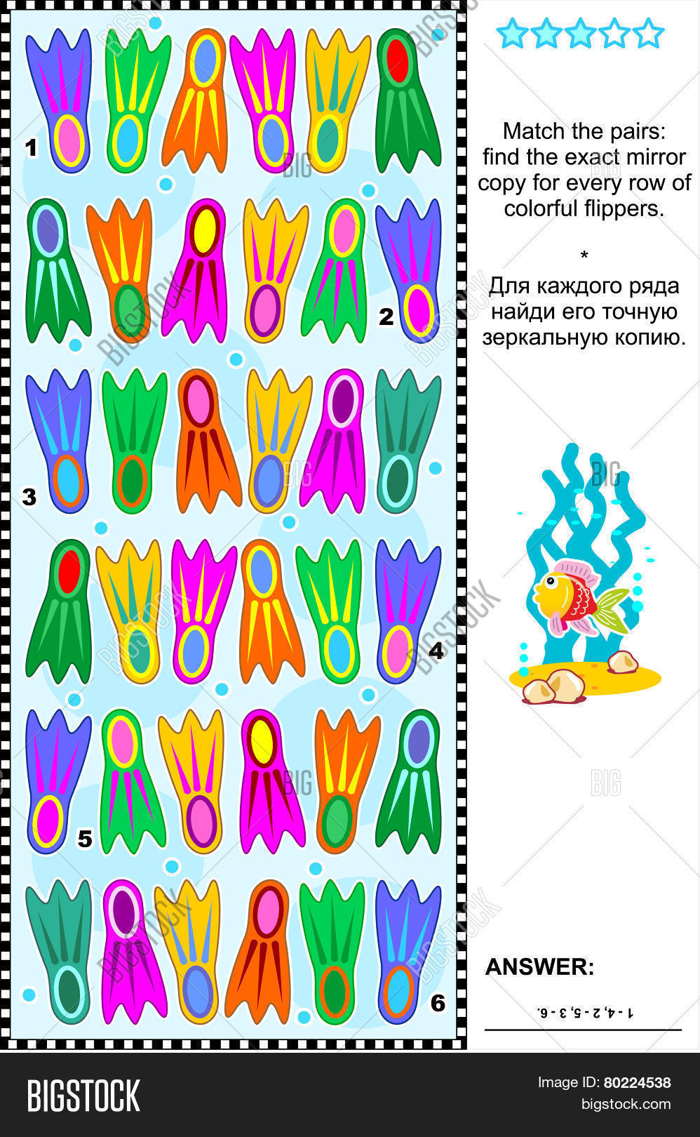 Visual Riddle Rows Vector & Photo (Free Trial) | Bigstock