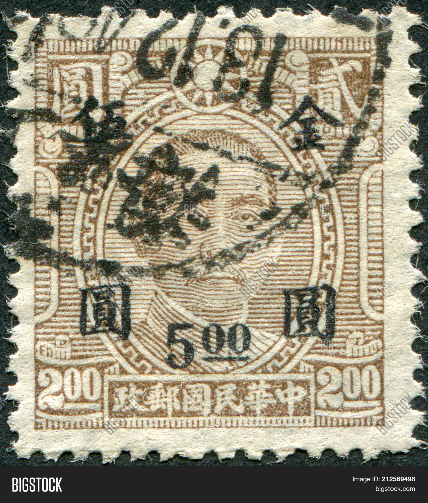 CHINA - CIRCA 1945: Image & Photo (Free Trial) | Bigstock