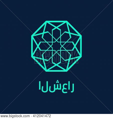 Arabic Geometric Logo Vector & Photo (Free Trial) | Bigstock