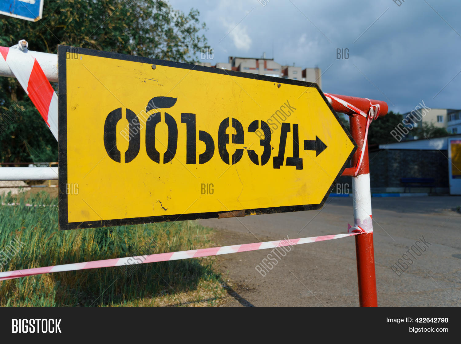 Russian Road Signs