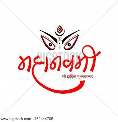 Mahanavami Written Vector & Photo (Free Trial) | Bigstock
