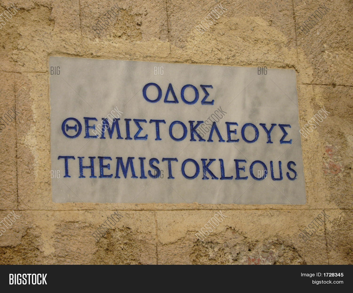 Greek Street Sign Image & Photo (Free Trial) | Bigstock