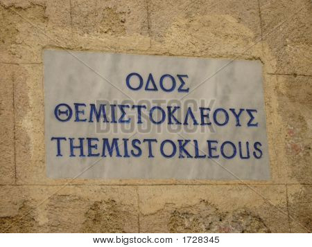 Greek Street Sign Image & Photo (Free Trial) | Bigstock