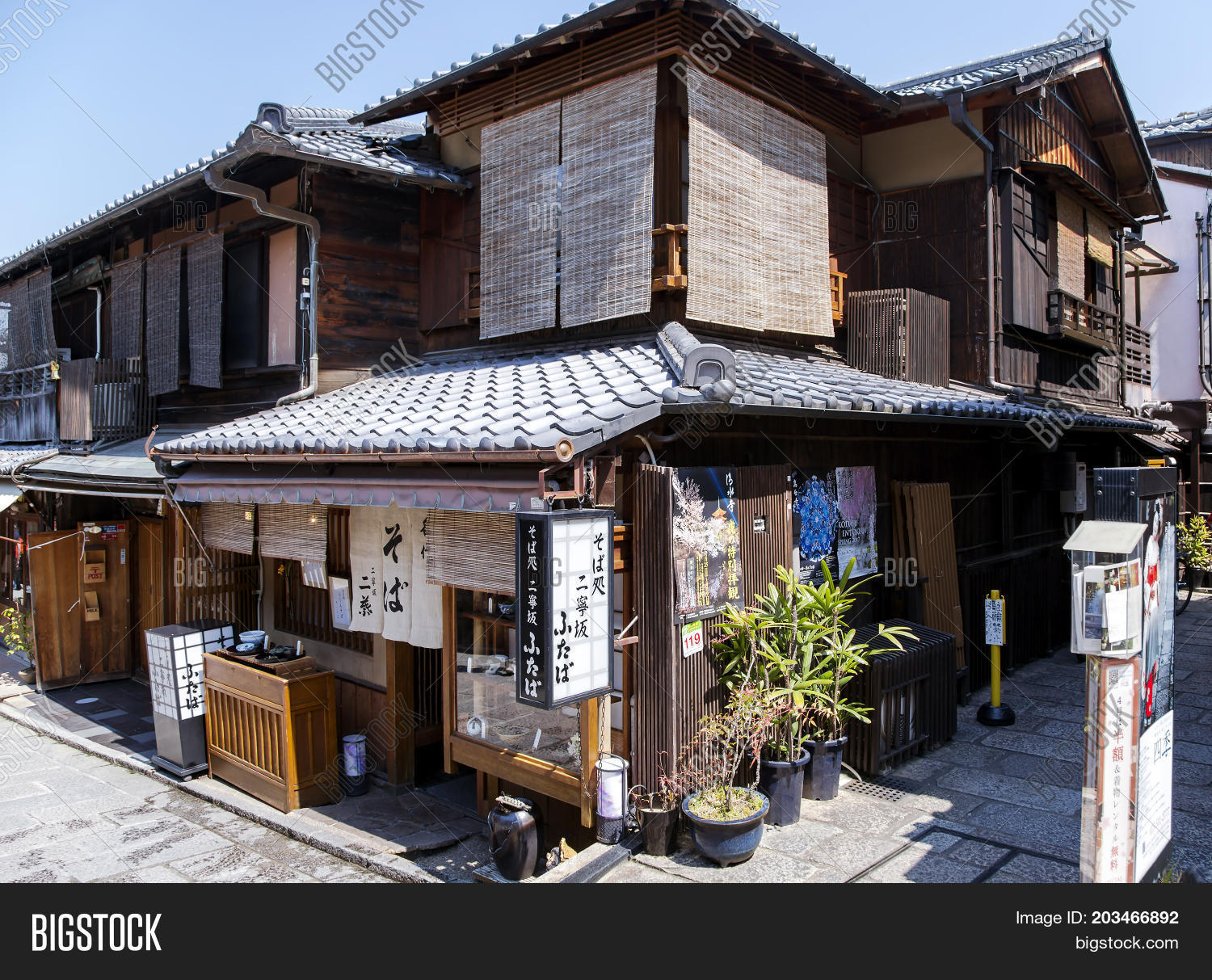 JAPAN, KYOTO, APRIL, Image & Photo (Free Trial) | Bigstock