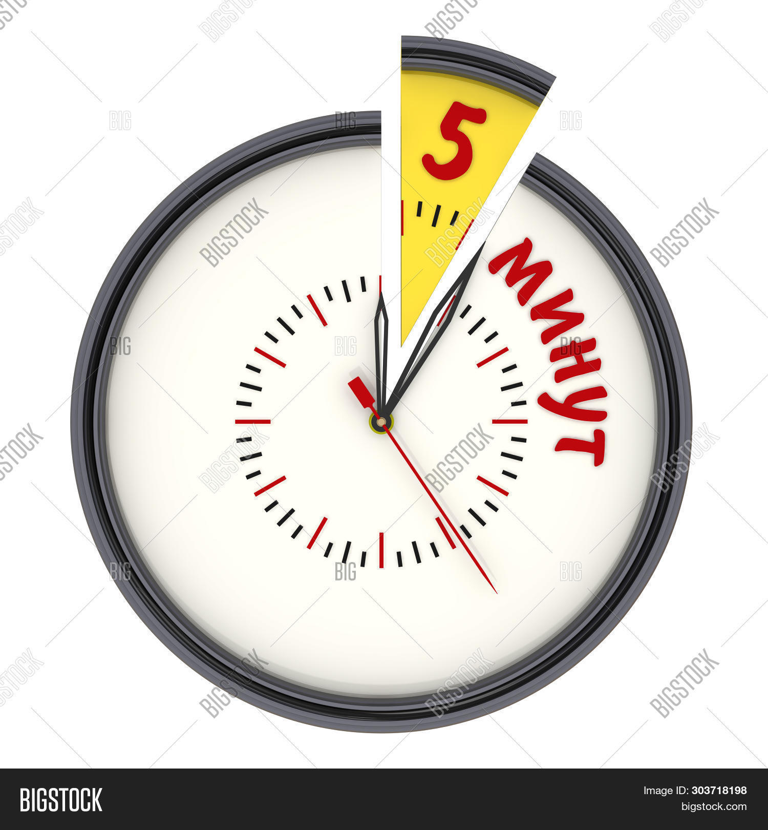 Free Clock Clipart To Five Minutes