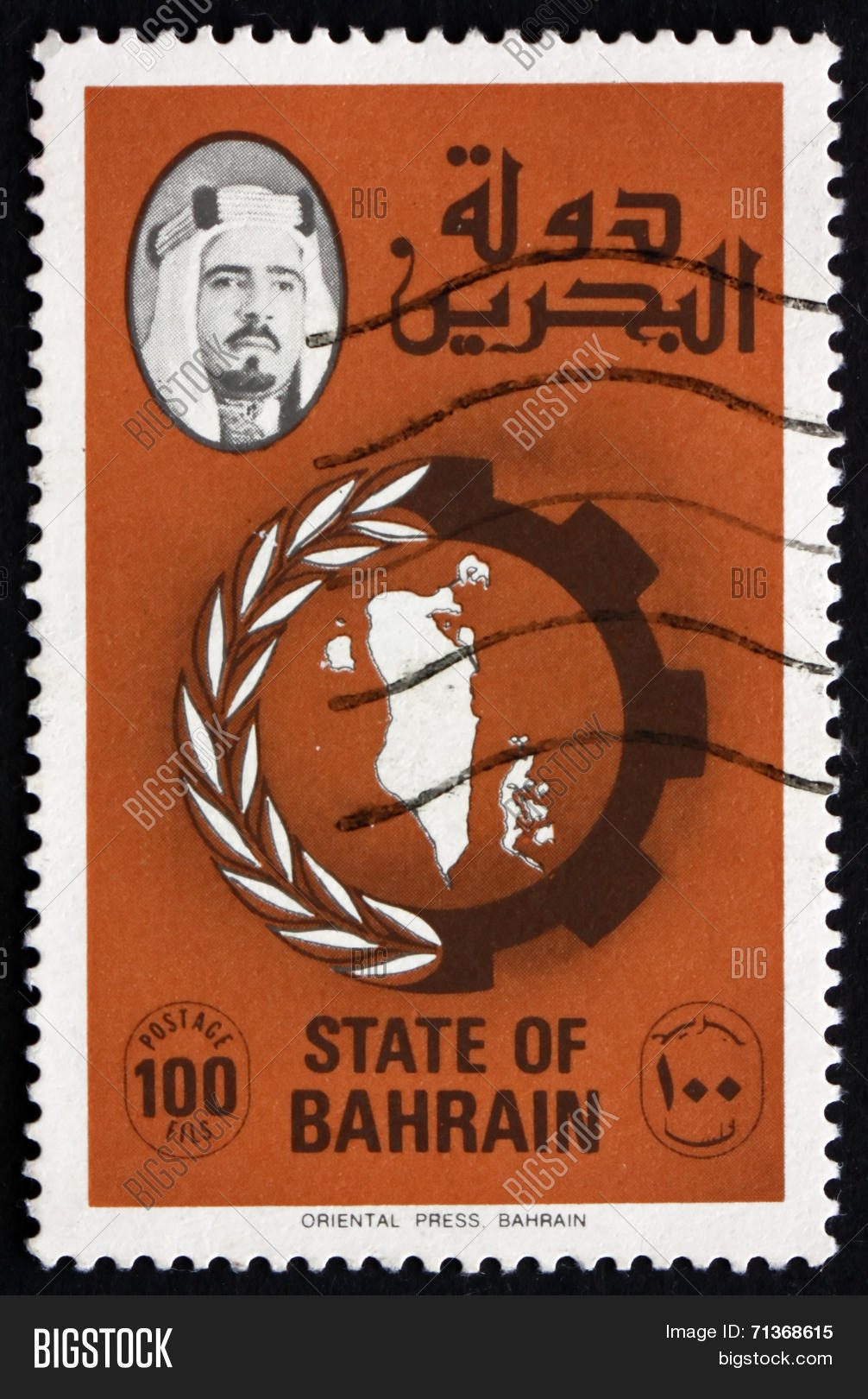 Postage Stamp Bahrain Image & Photo (Free Trial) | Bigstock