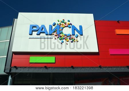 Exterior Rayon ( Image & Photo (Free Trial) | Bigstock