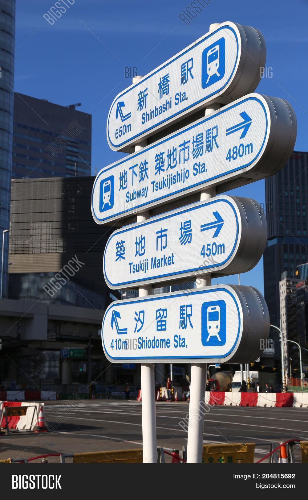 Tokyo Directions Image & Photo (Free Trial) | Bigstock