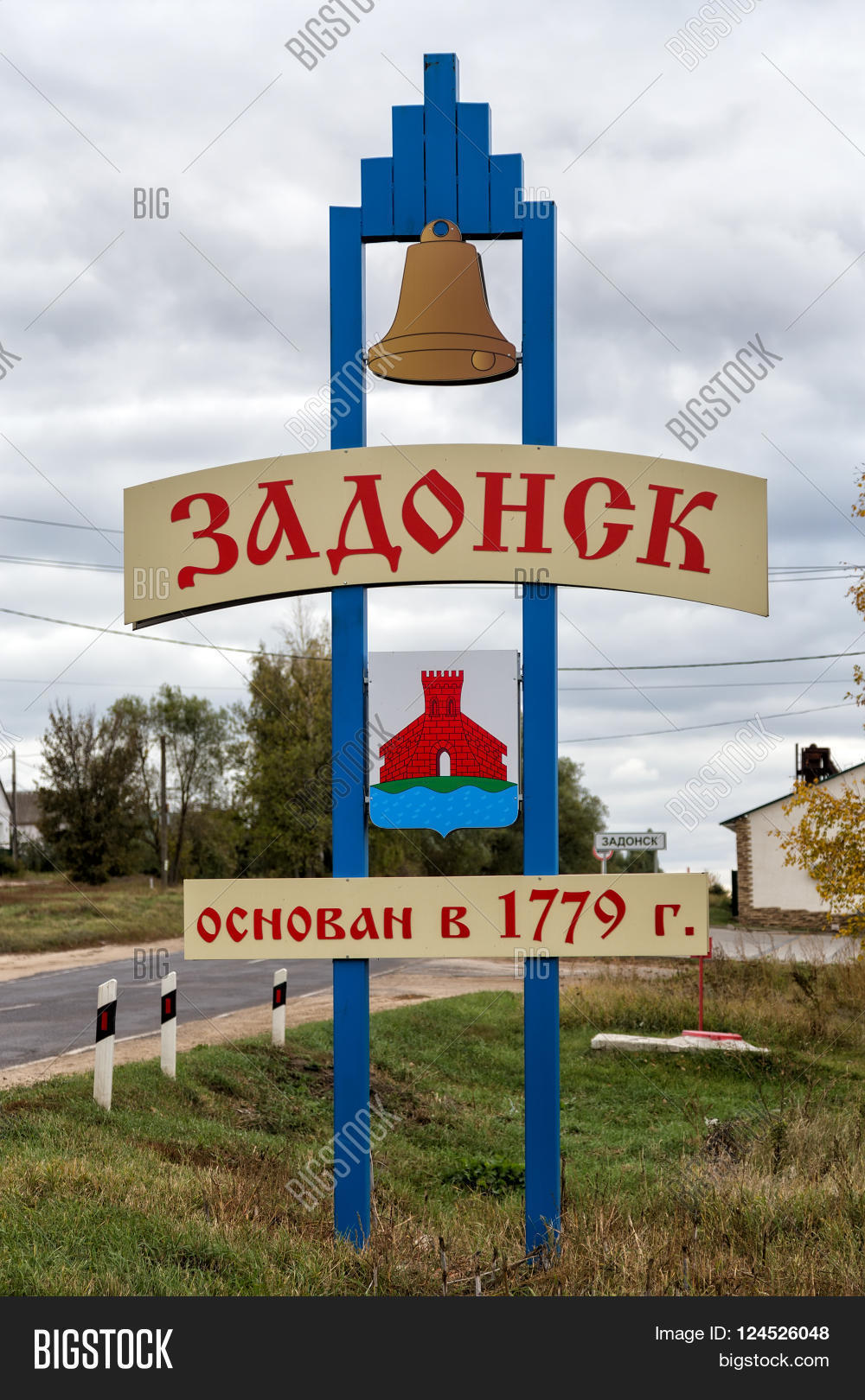 Zadonsk, Russia - Image & Photo (Free Trial) | Bigstock