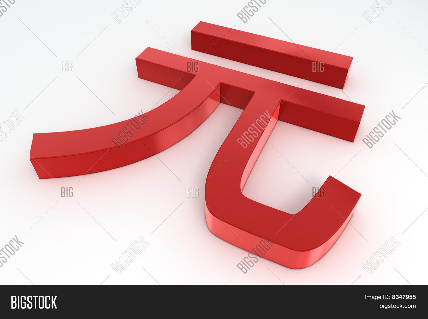 Red Shiny Ren Min Bi Image & Photo (Free Trial) | Bigstock
