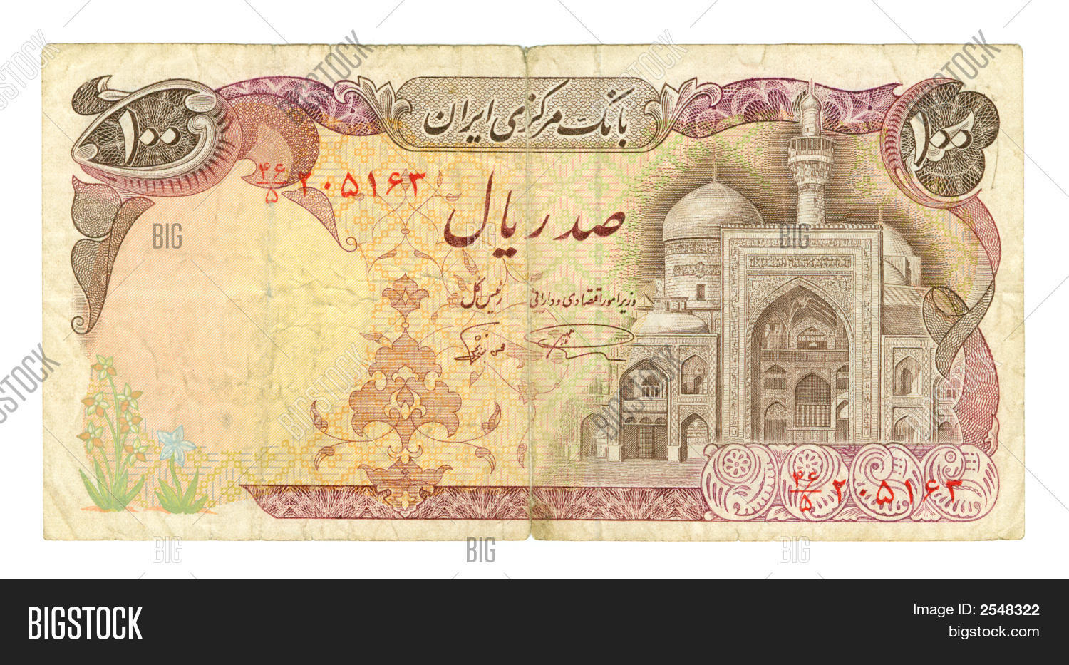 100 Riel Bill Iran Image & Photo (Free Trial) | Bigstock