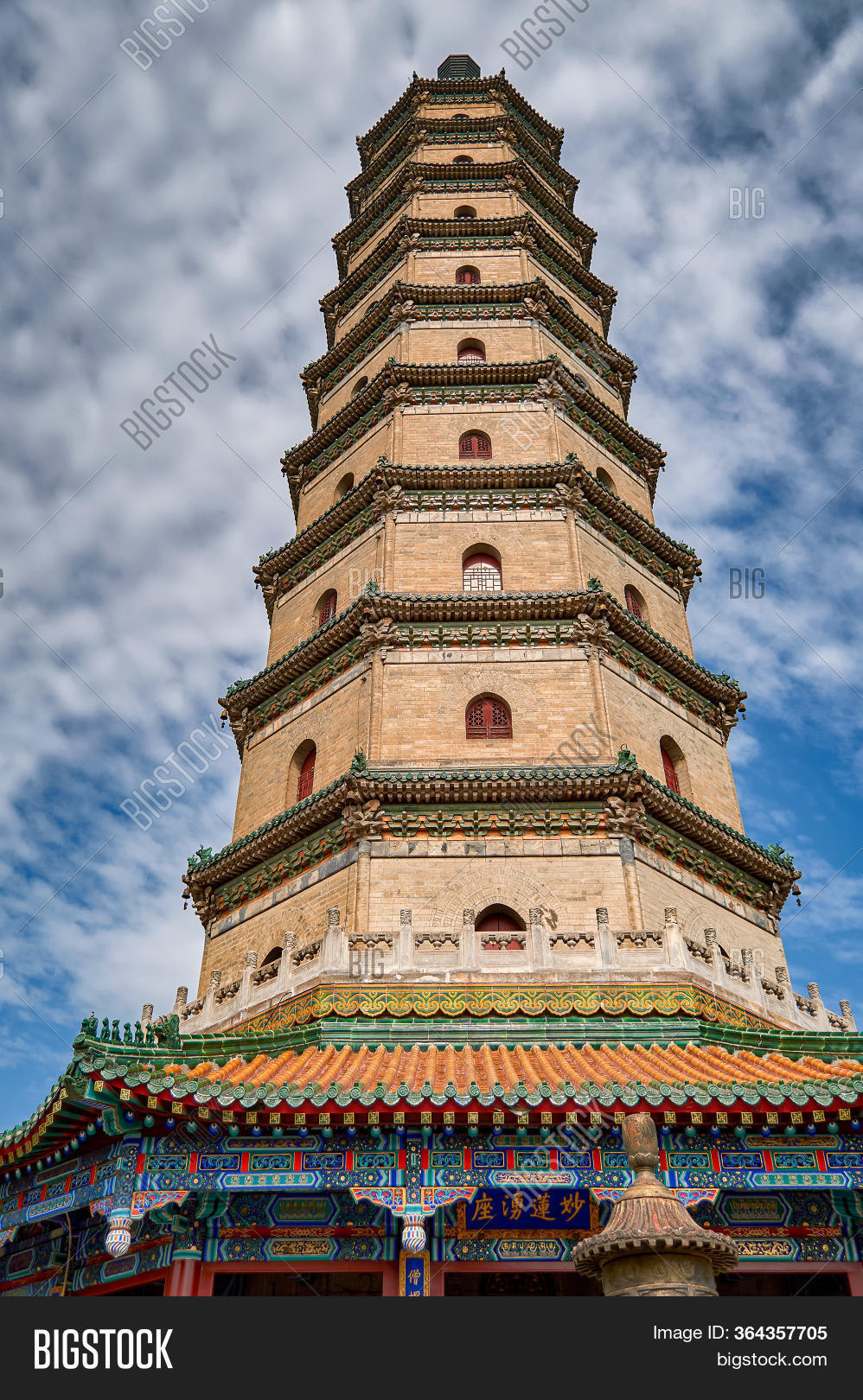 Glazed Octagonal Image & Photo (Free Trial) | Bigstock