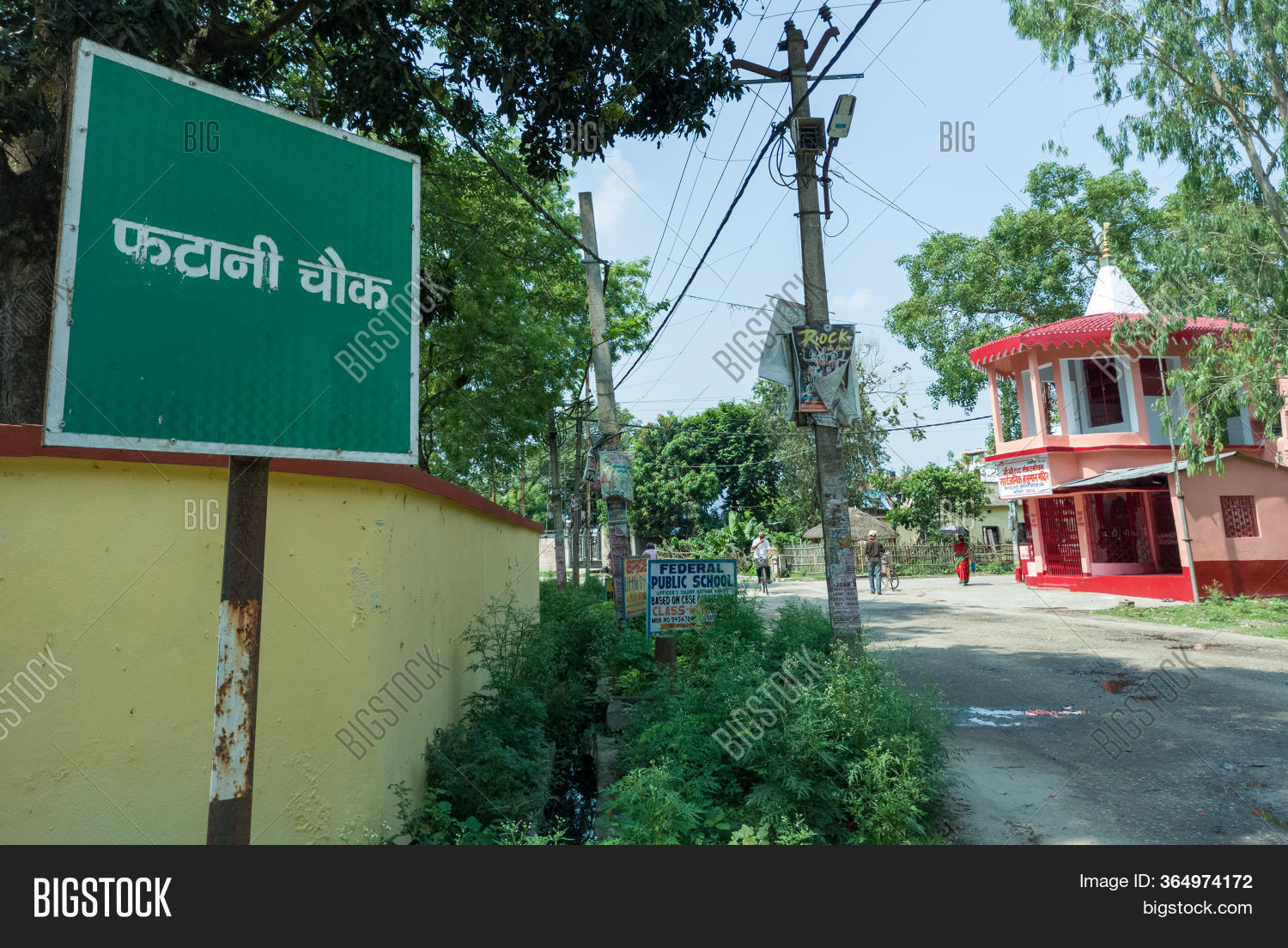 Katihar/bihar/india-05 Image & Photo (Free Trial) | Bigstock