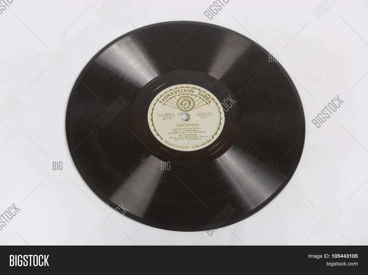 Black Vinyl Record Lp Image & Photo (Free Trial) | Bigstock