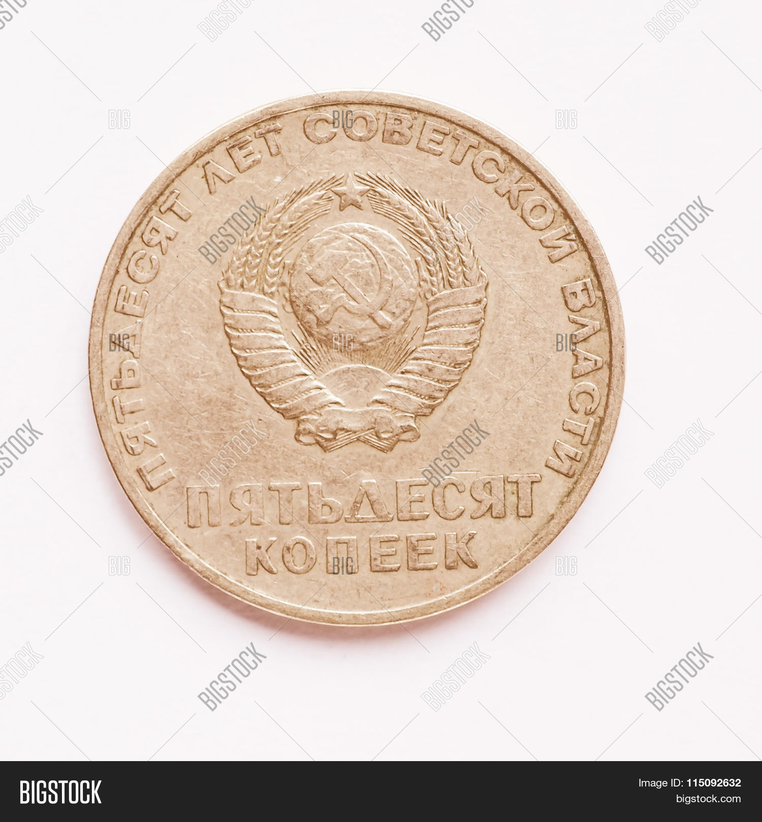 Vintage Russian Ruble Image & Photo (Free Trial) | Bigstock