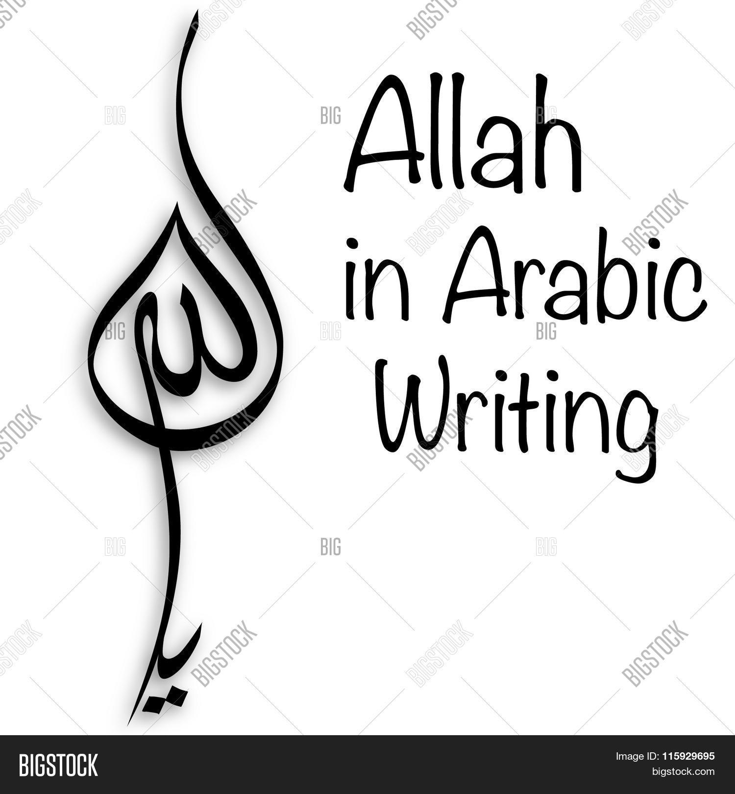 Allah Arabic Writing Vector & Photo (Free Trial) | Bigstock