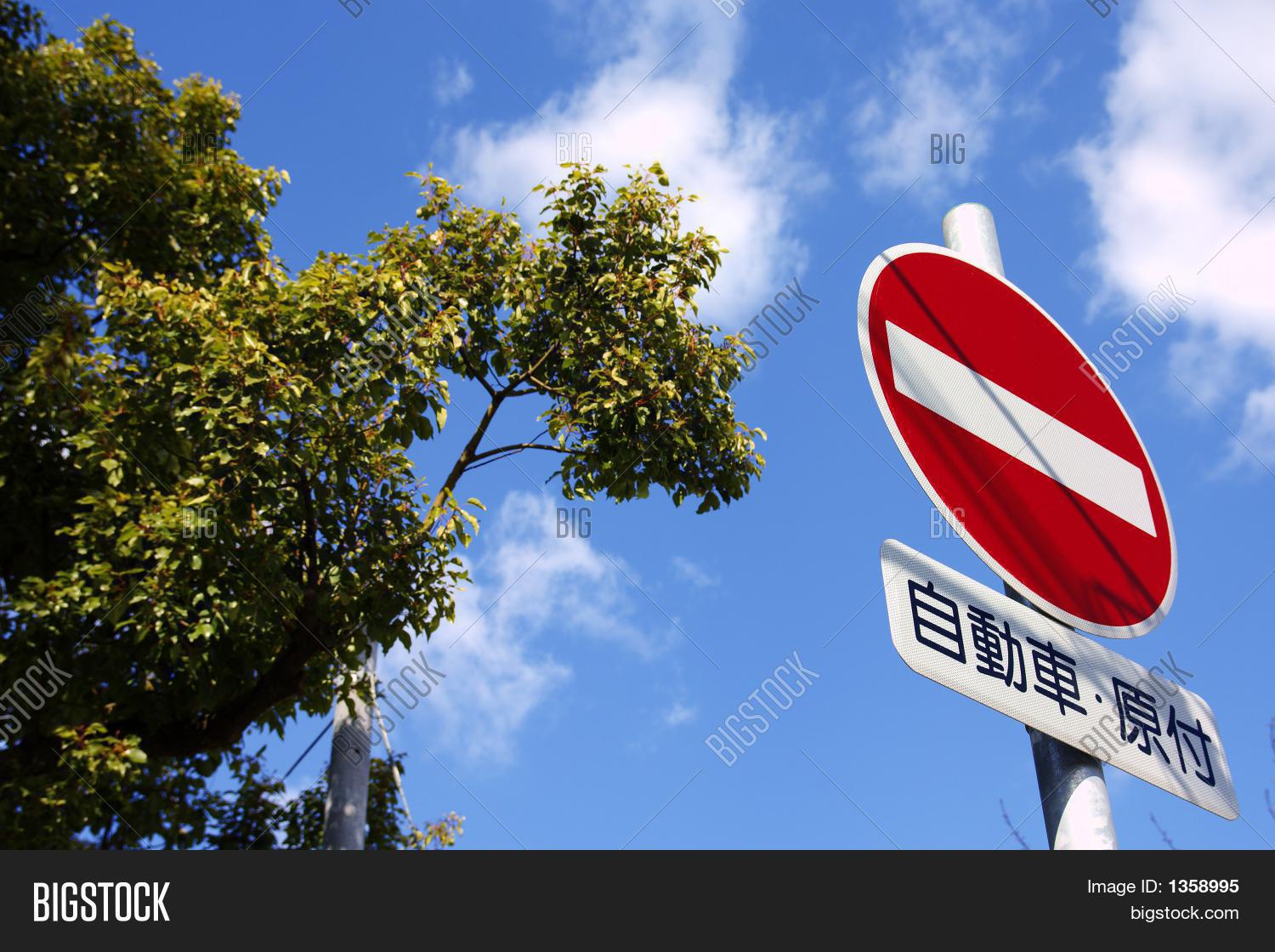 Foreign Stop Sign Image & Photo (Free Trial) | Bigstock