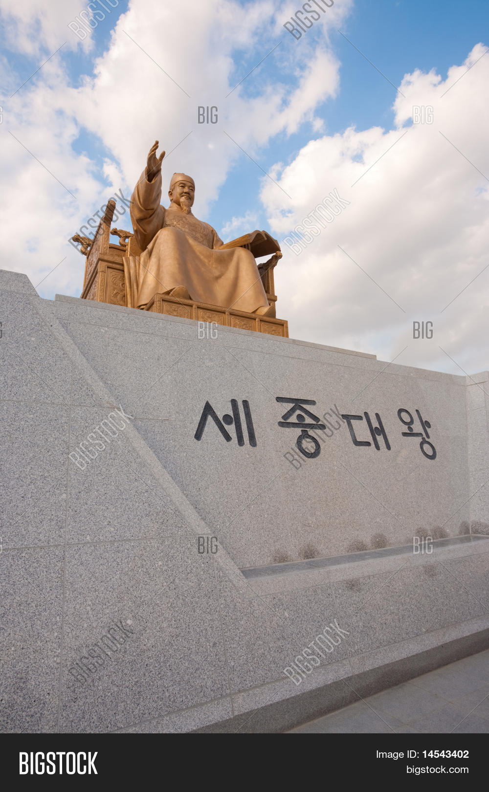 King Sae Jong Statue Image & Photo (Free Trial) | Bigstock