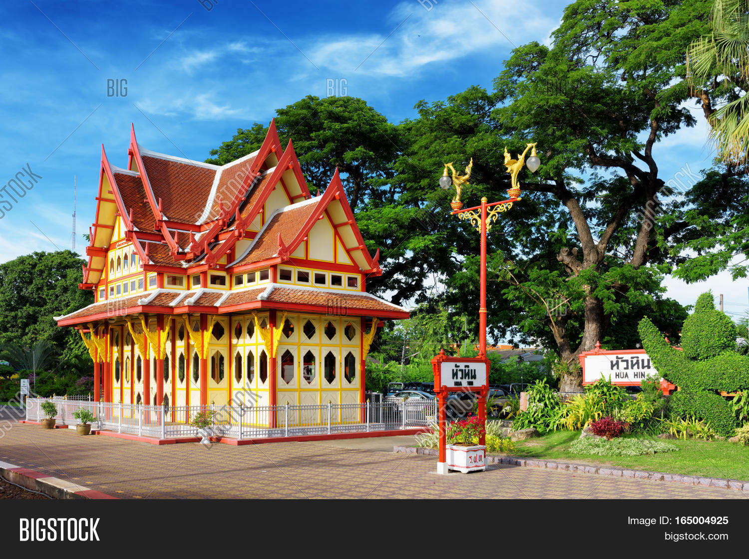 Railway Station Hua Image & Photo (Free Trial) | Bigstock