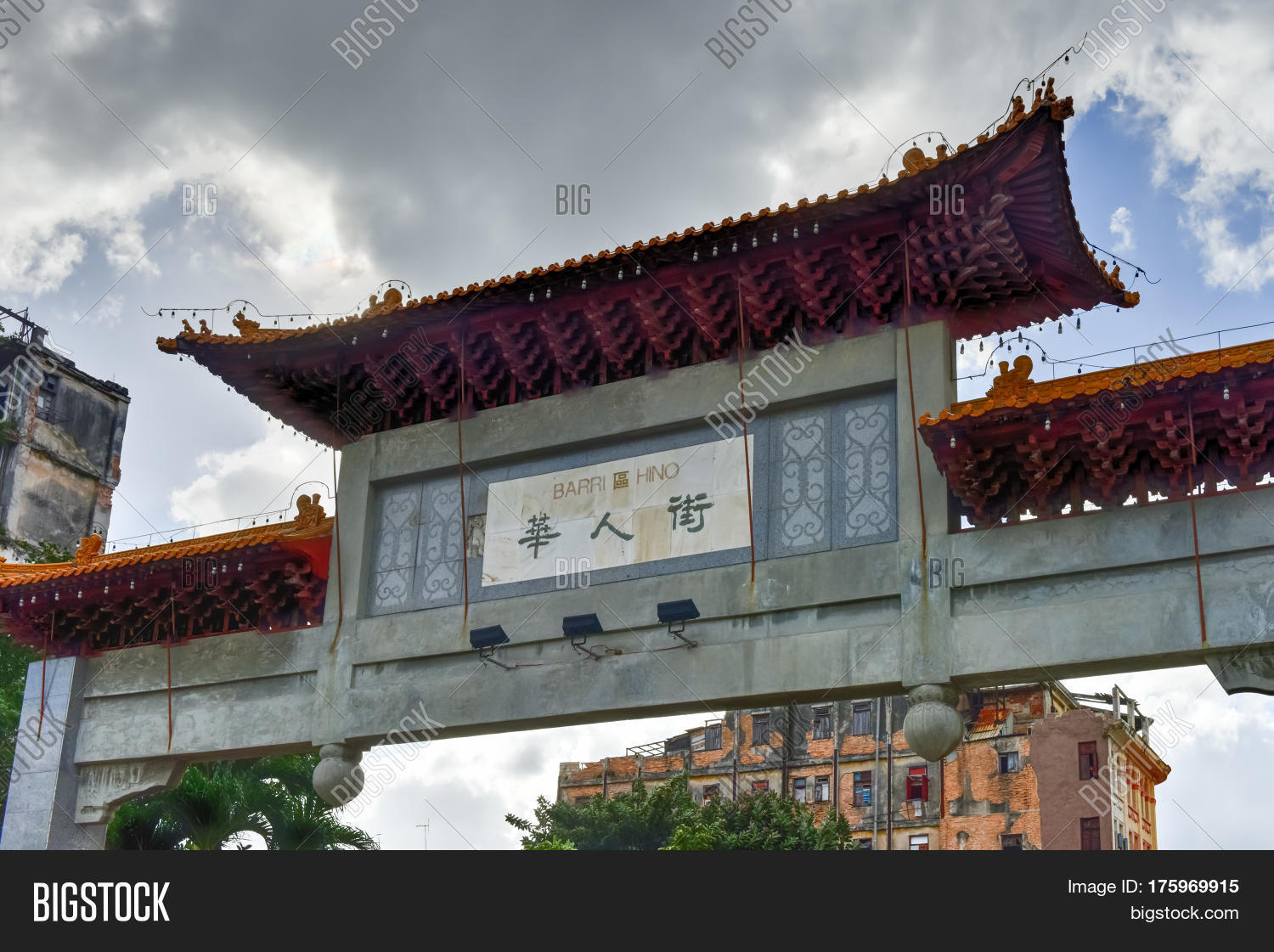 Chinese Gate - Havana Image & Photo (Free Trial) | Bigstock