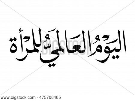 Arabic Woman Images, Illustrations & Vectors (Free) - Bigstock