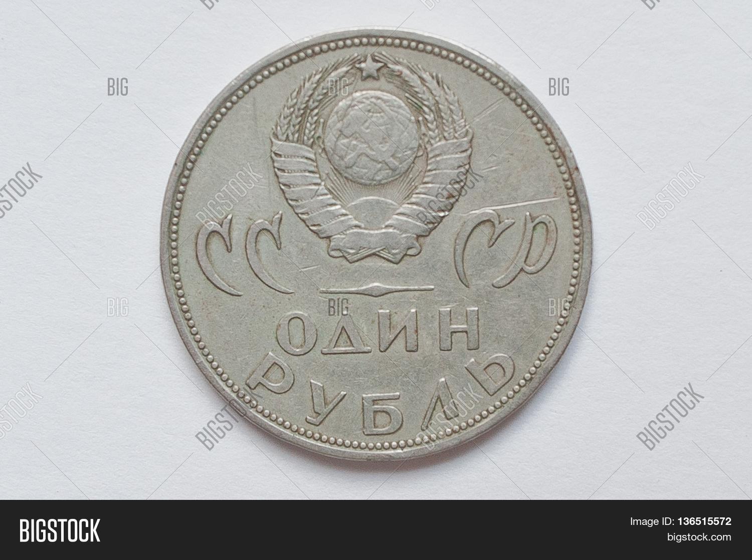Commemorative Coin 1 Image & Photo (Free Trial) | Bigstock