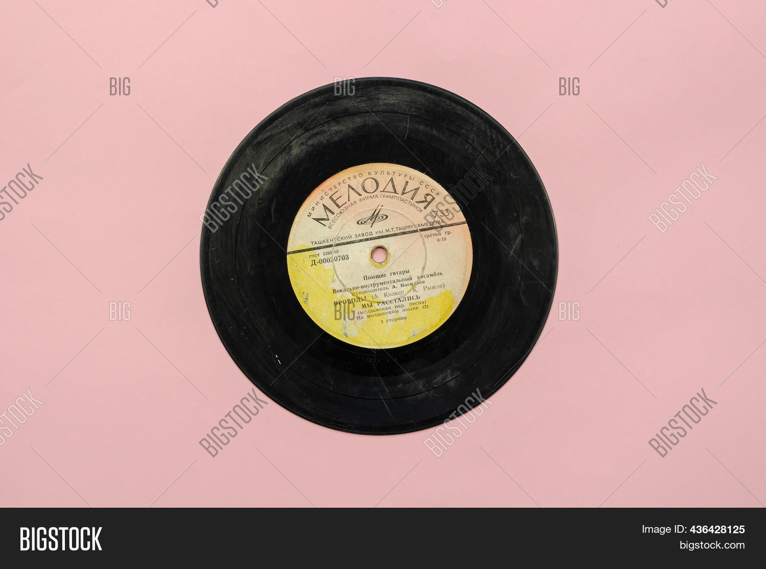 Vinyl Record '70s. Image & Photo (Free Trial) | Bigstock