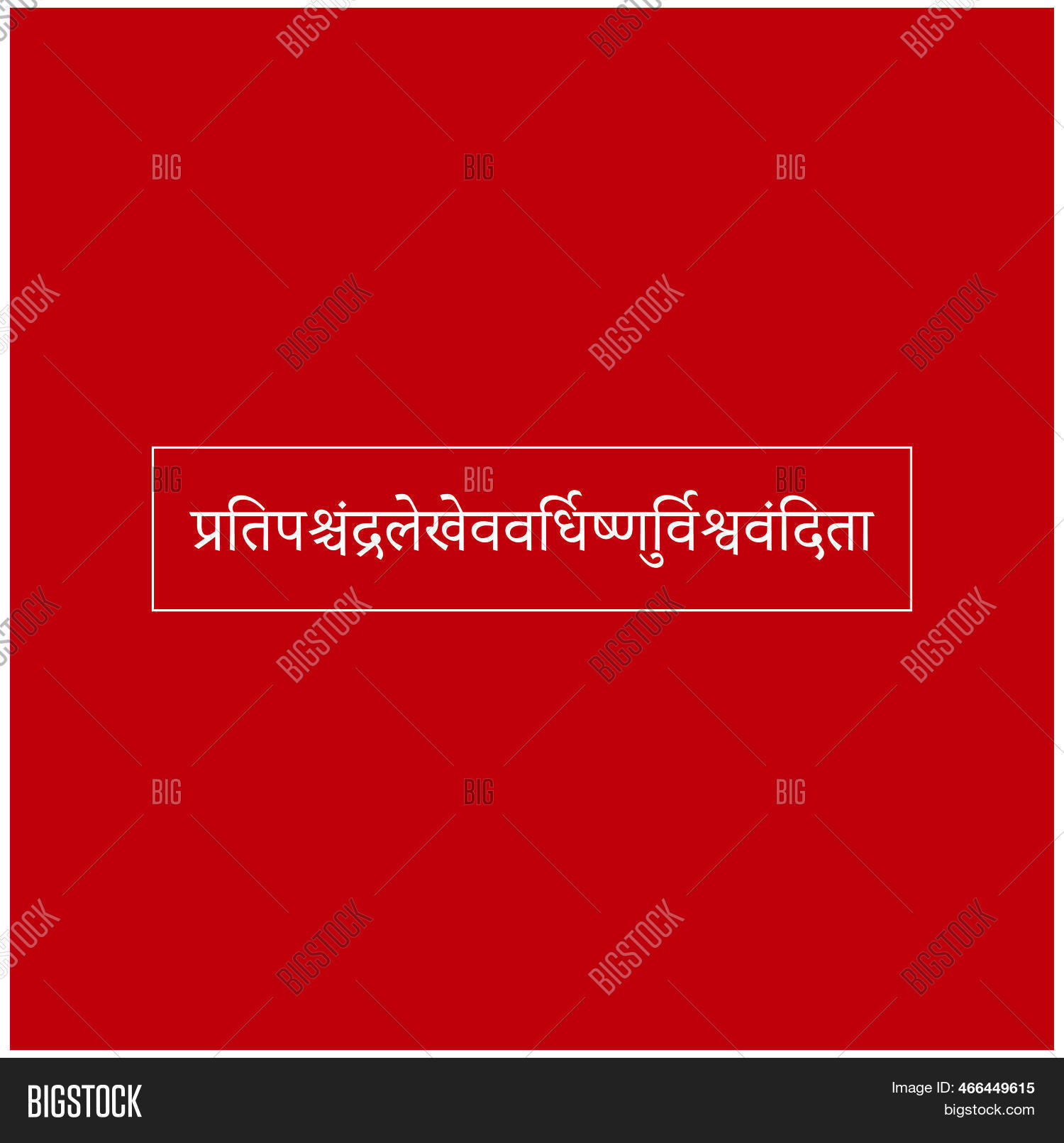 Sanskrit Typography'' Image & Photo (Free Trial) | Bigstock