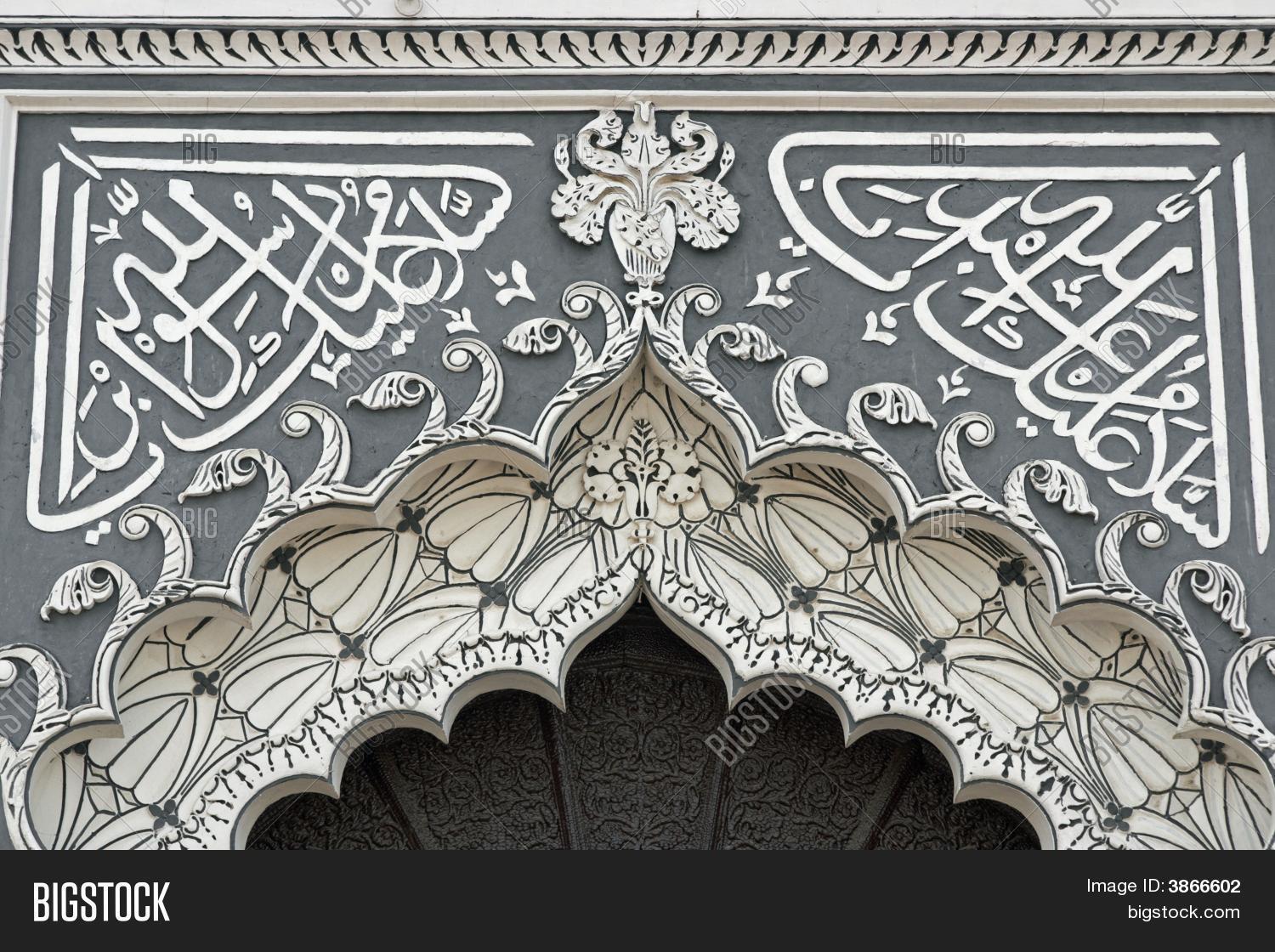 Islamic Arch Image & Photo (Free Trial) | Bigstock