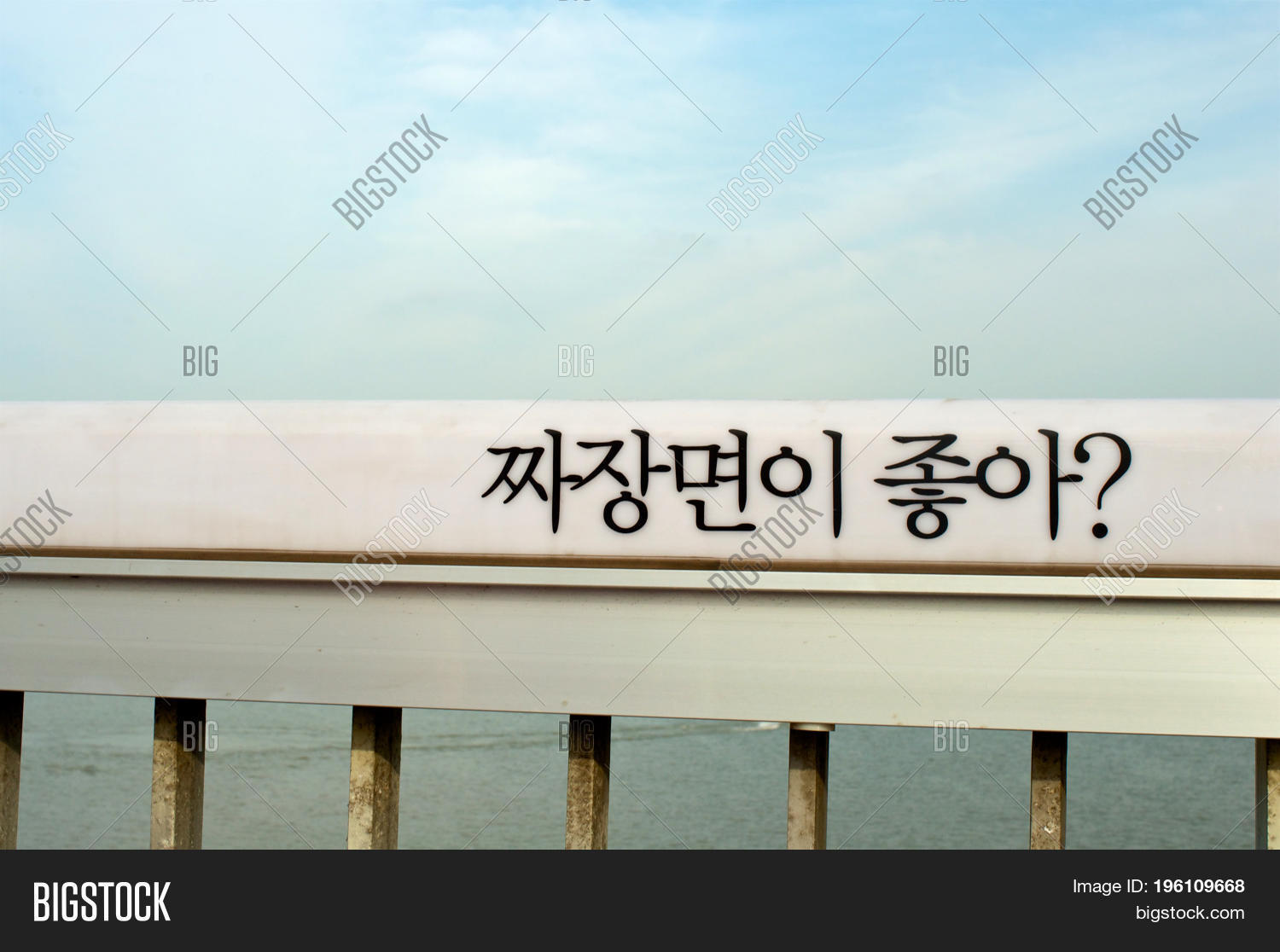 Imagen y foto Mapo Bridge Seoul (prueba gratis) | Bigstock