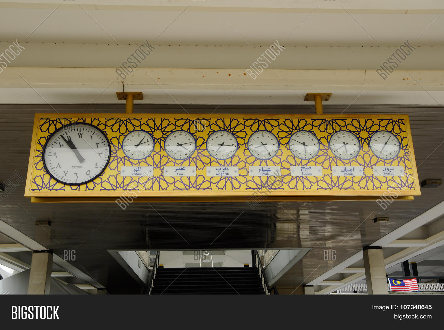 Old Wall Clock Arabic Image & Photo (Free Trial) | Bigstock