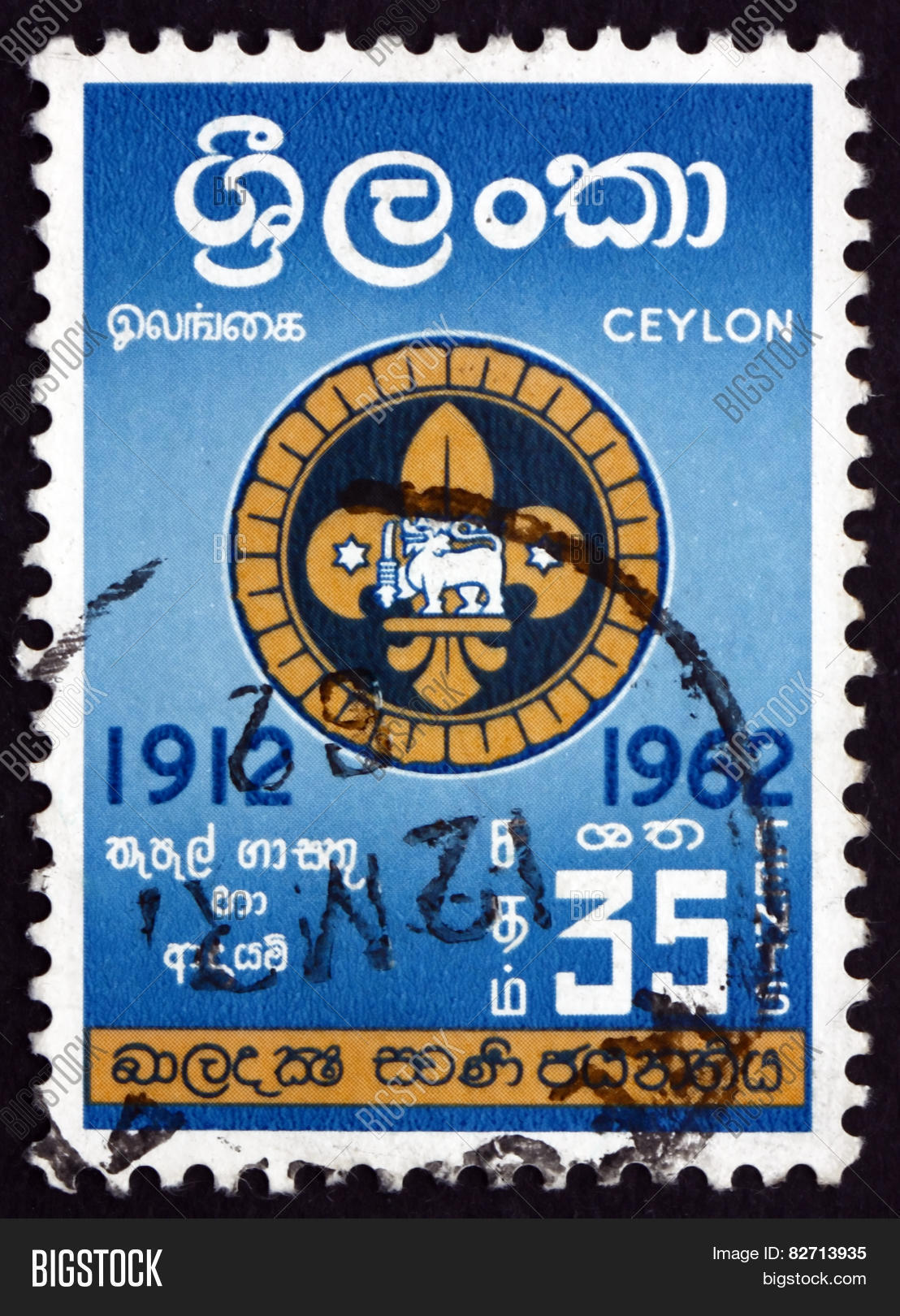 Postage Stamp Sri Image & Photo (Free Trial) | Bigstock