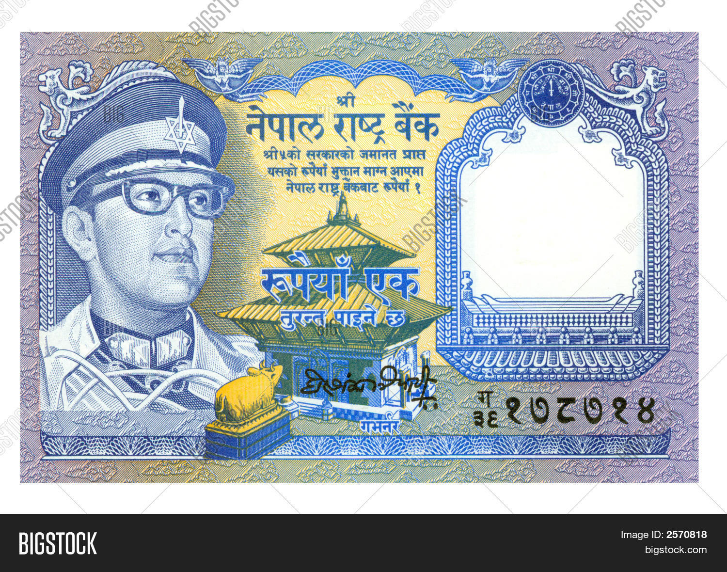 1 Rupee Bill Nepal Image & Photo (Free Trial) | Bigstock