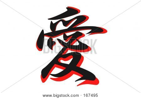 Japanese Kanji Ai ( Image & Photo (Free Trial) | Bigstock