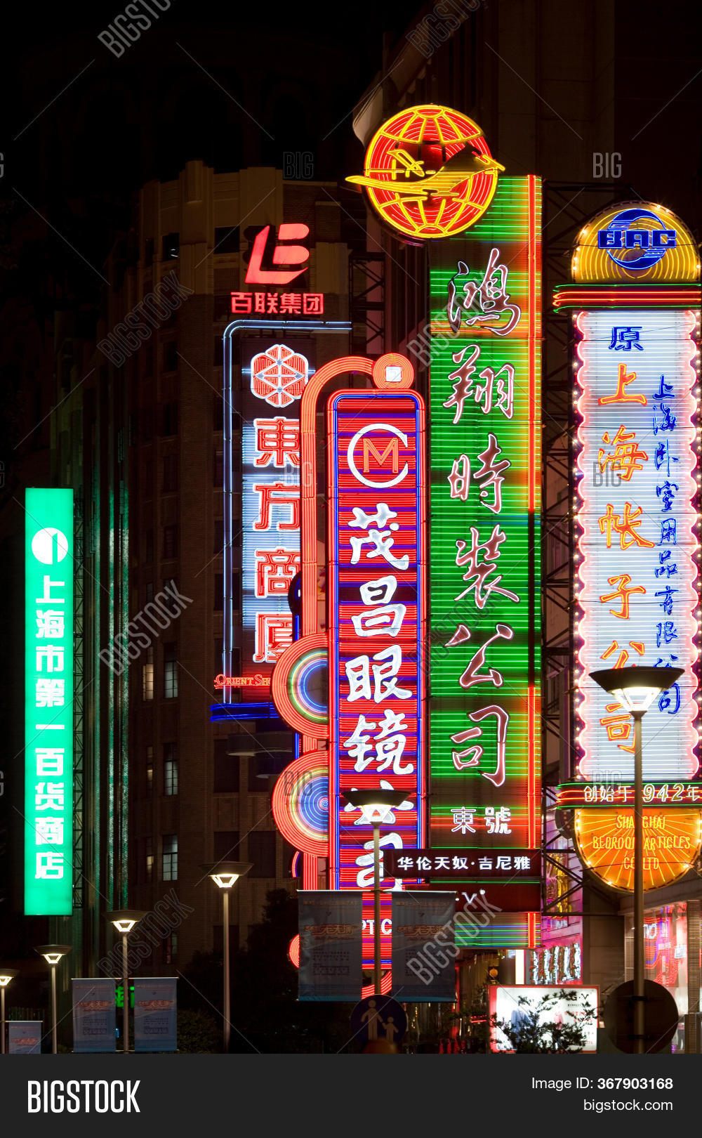 Shanghai, China, Asia Image & Photo (Free Trial) | Bigstock