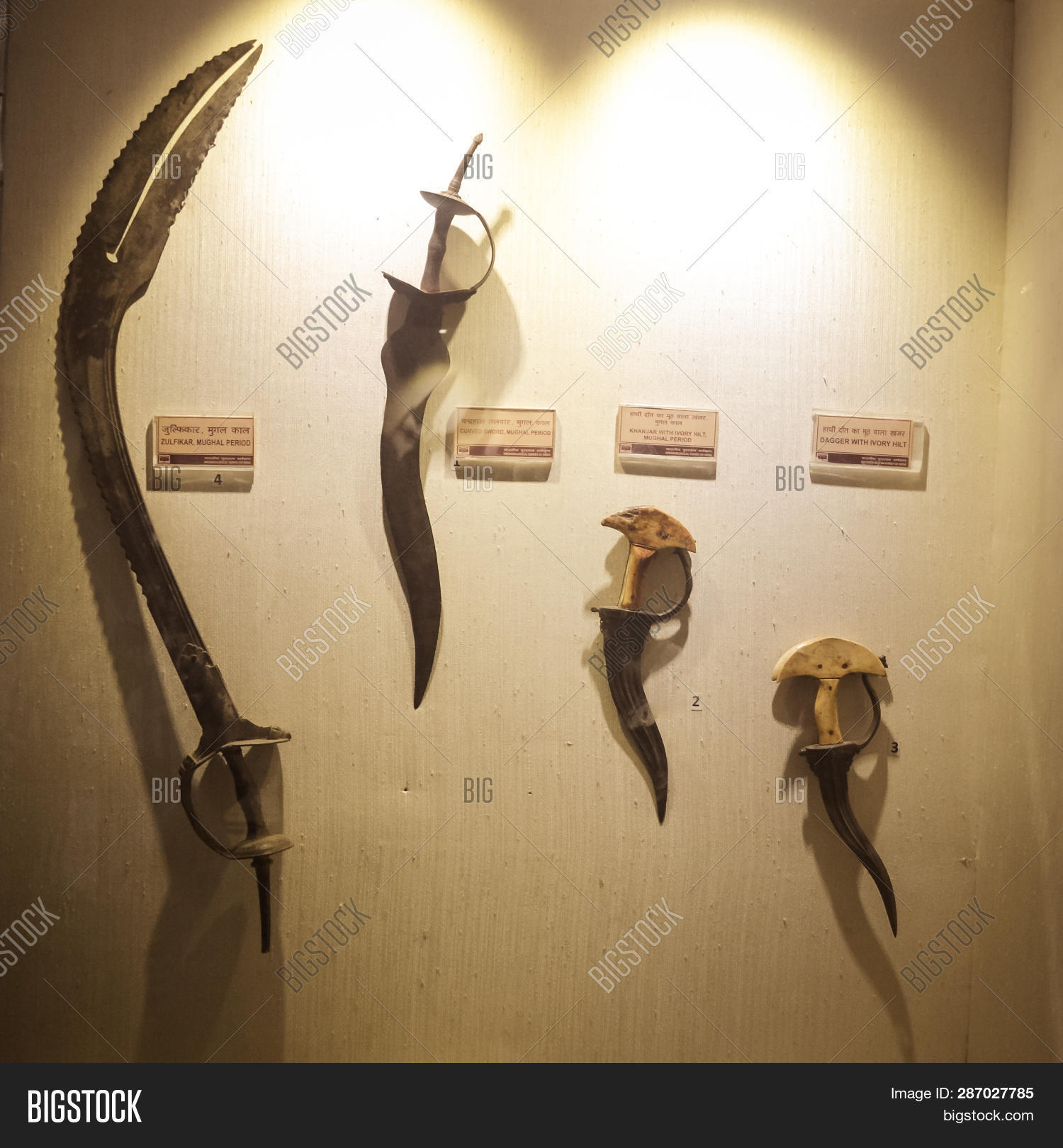 Red Fort Museum Arms Image & Photo (Free Trial) | Bigstock