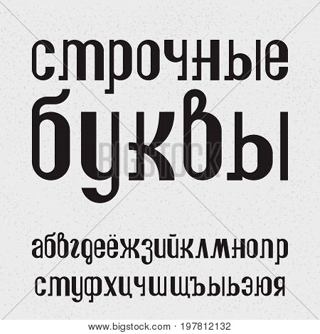 Isolated Cyrillic Vector & Photo (Free Trial) | Bigstock
