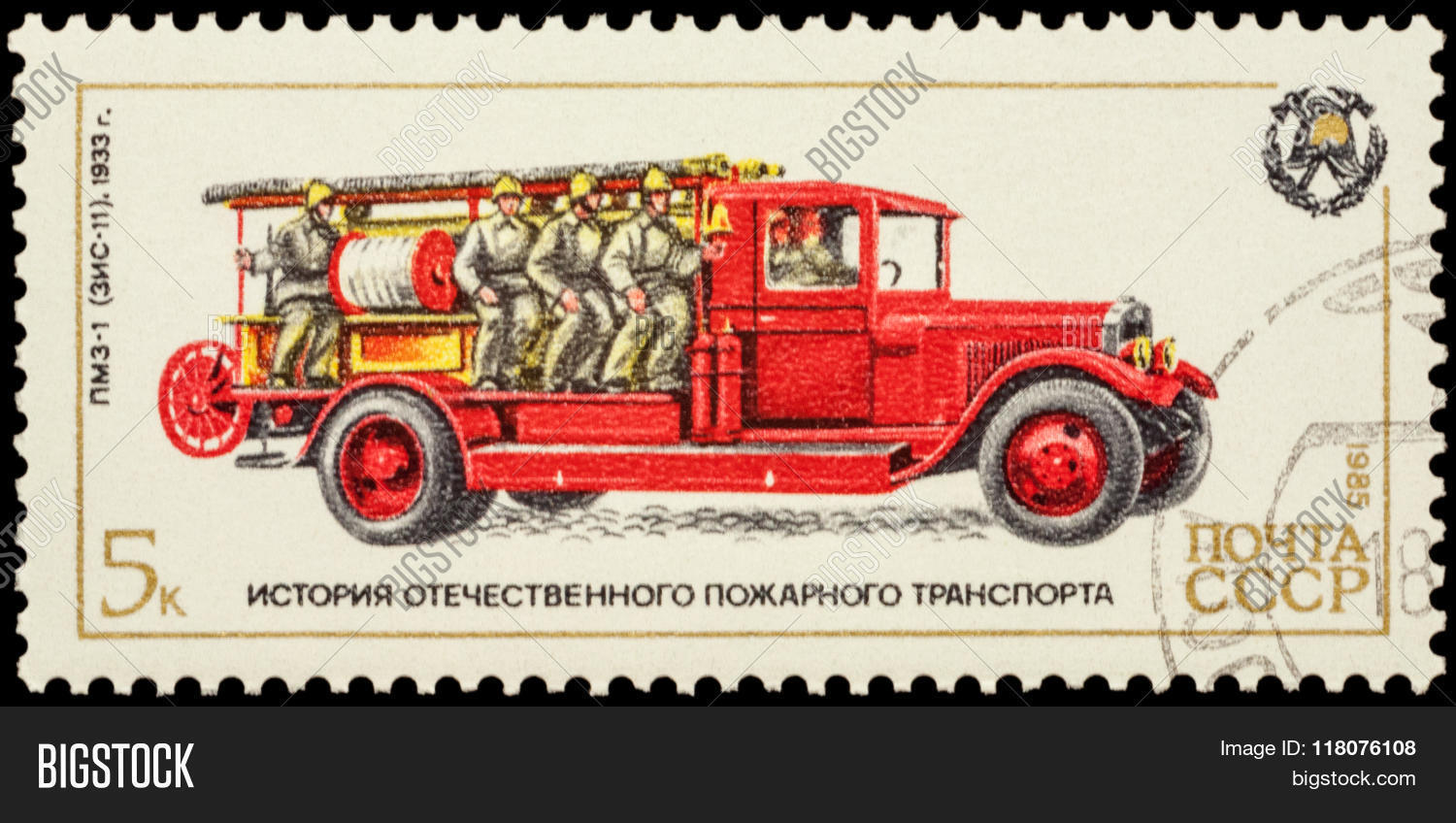 Old Soviet Fire Engine Image & Photo (Free Trial) | Bigstock
