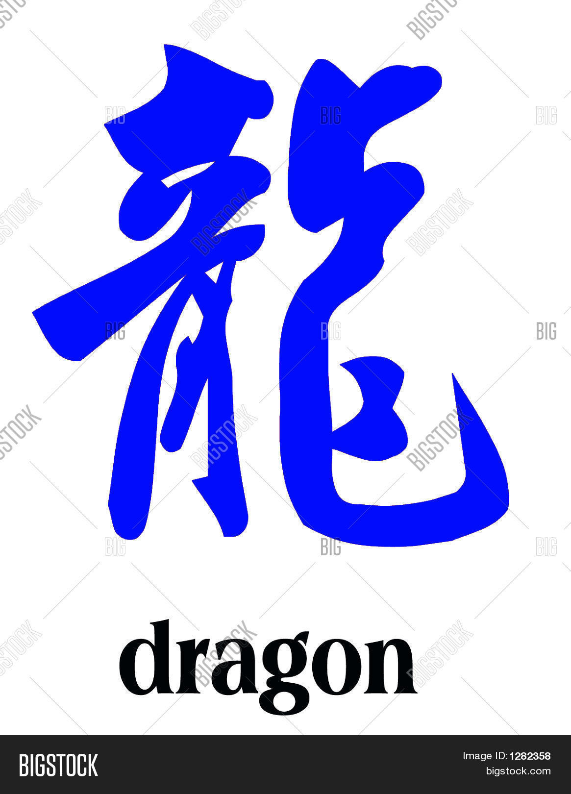 Chinese Calligraphy Image & Photo (Free Trial) | Bigstock