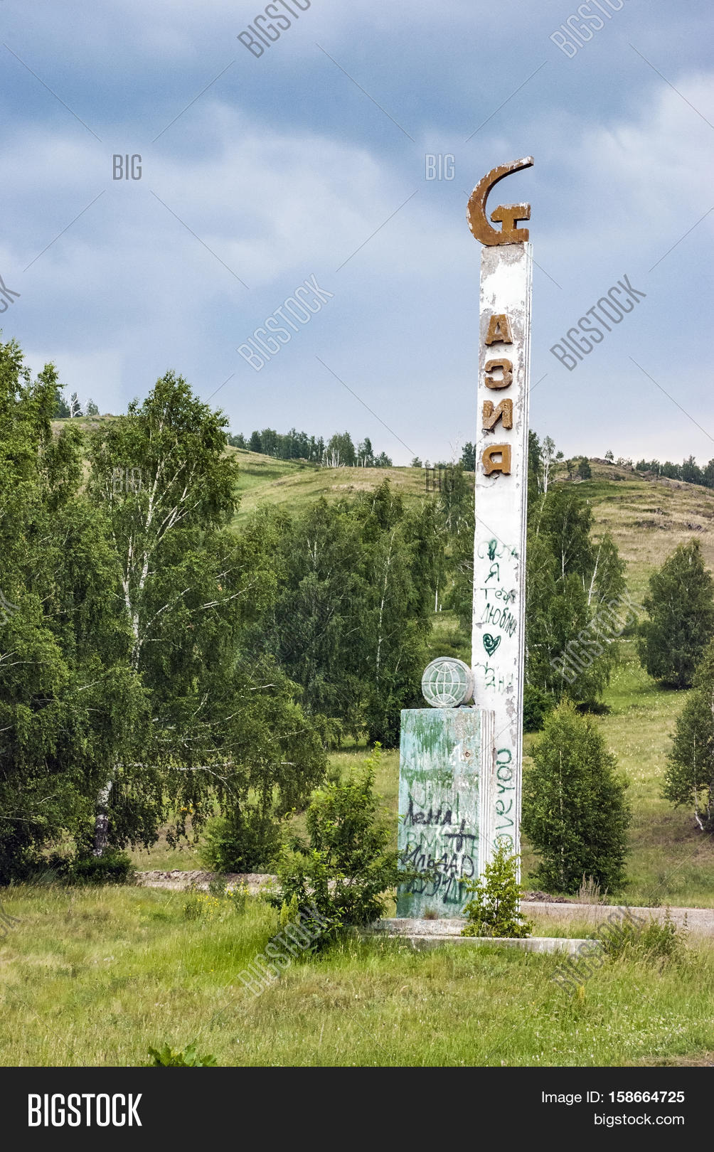 Border Europe Asia On Image & Photo (Free Trial) | Bigstock