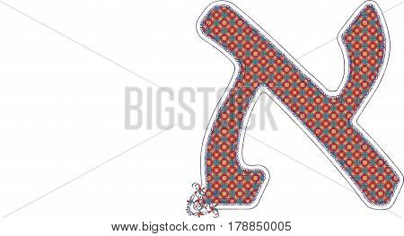 Digital Jewish Letter Image & Photo (Free Trial) | Bigstock