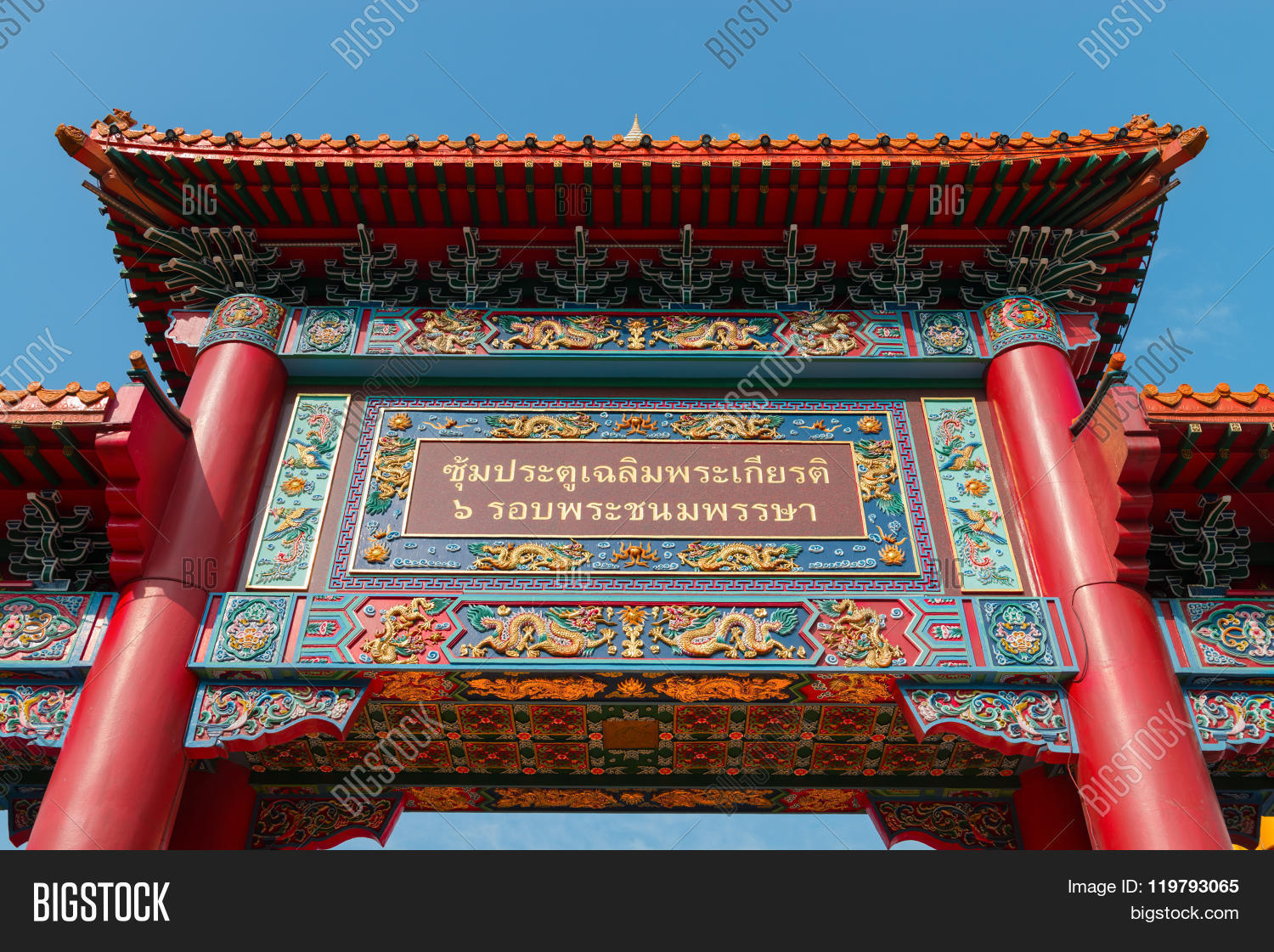 Thai Language Sign On Image & Photo (Free Trial) | Bigstock