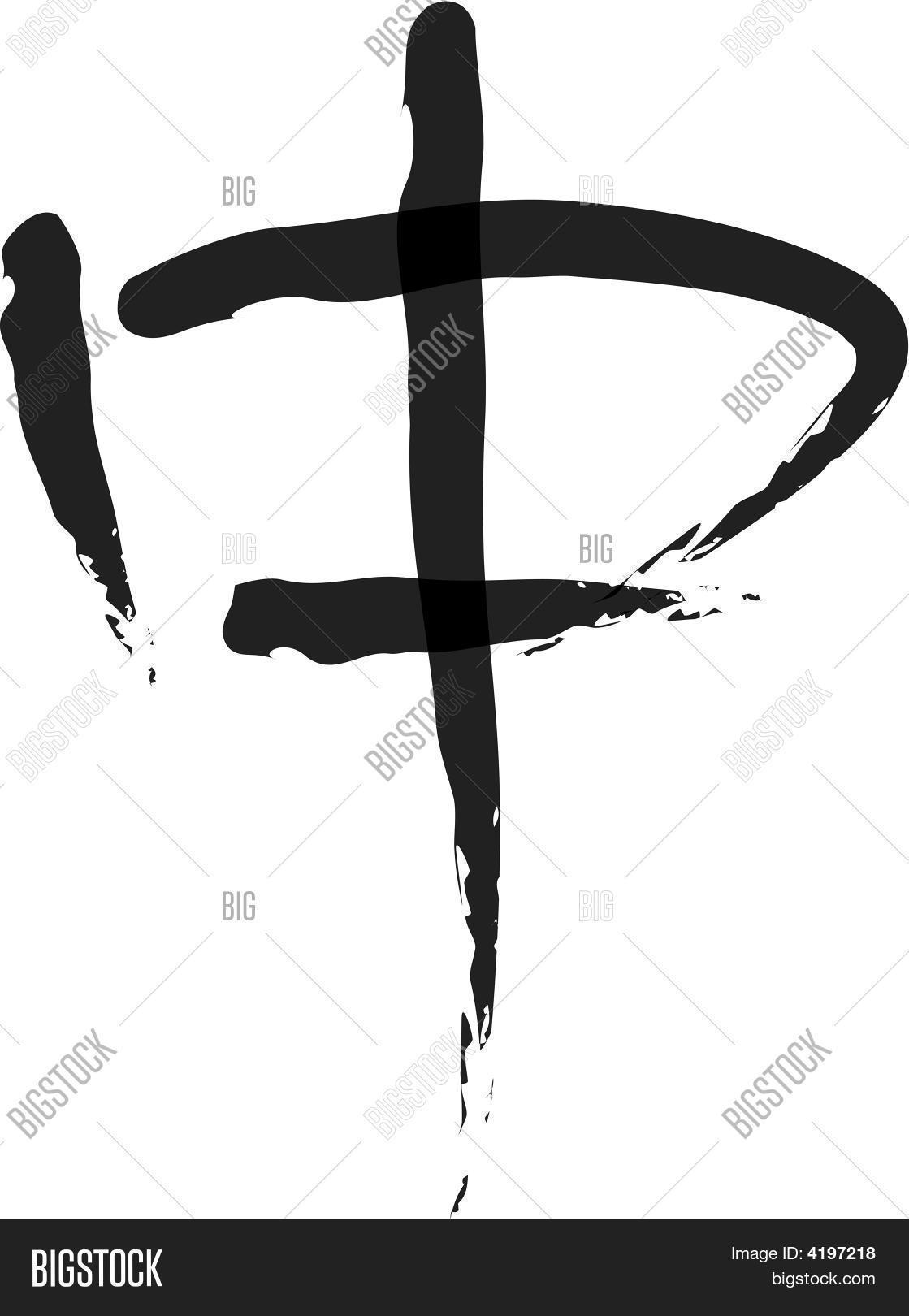 Chinese Character " Vector & Photo (Free Trial) | Bigstock