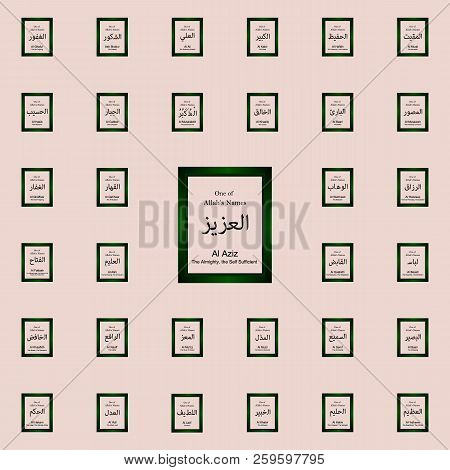 Al Aziz Allah Name Vector & Photo (Free Trial) | Bigstock